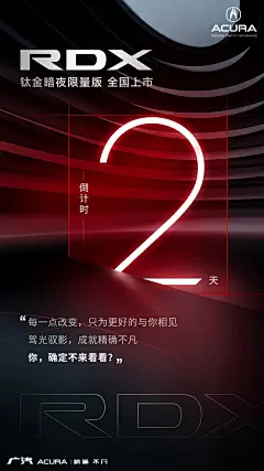 Z10 NOA直播预告海报-花瓣网