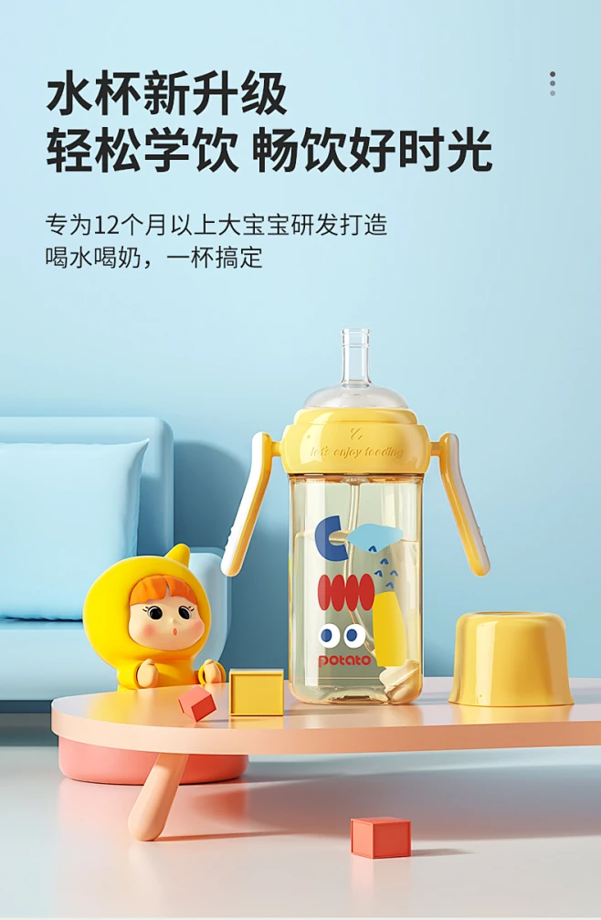 小土豆学饮杯PPSU宝宝吸管杯喝奶儿童水杯婴儿6个月鸭嘴方形奶瓶-tmall.com天猫-花瓣网