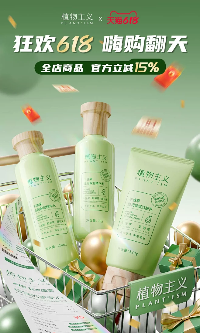 2025-5-16-618狂欢日-花瓣网