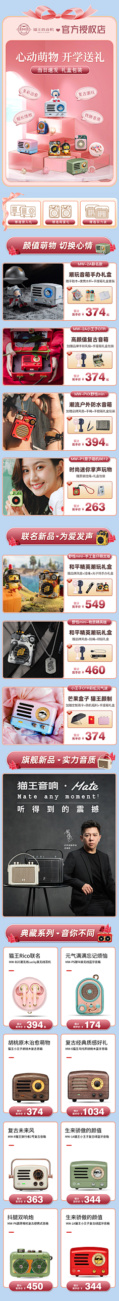 待归类采集-花瓣网|陪你做生活的设计师 | 猫王开学送礼氛围