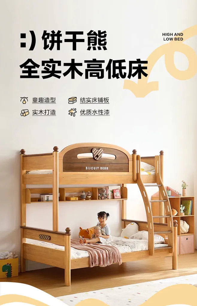林氏家居上下铺双层床卡通儿童床全实木高低床子母床林氏木业LH-tmall.com天猫-花瓣网