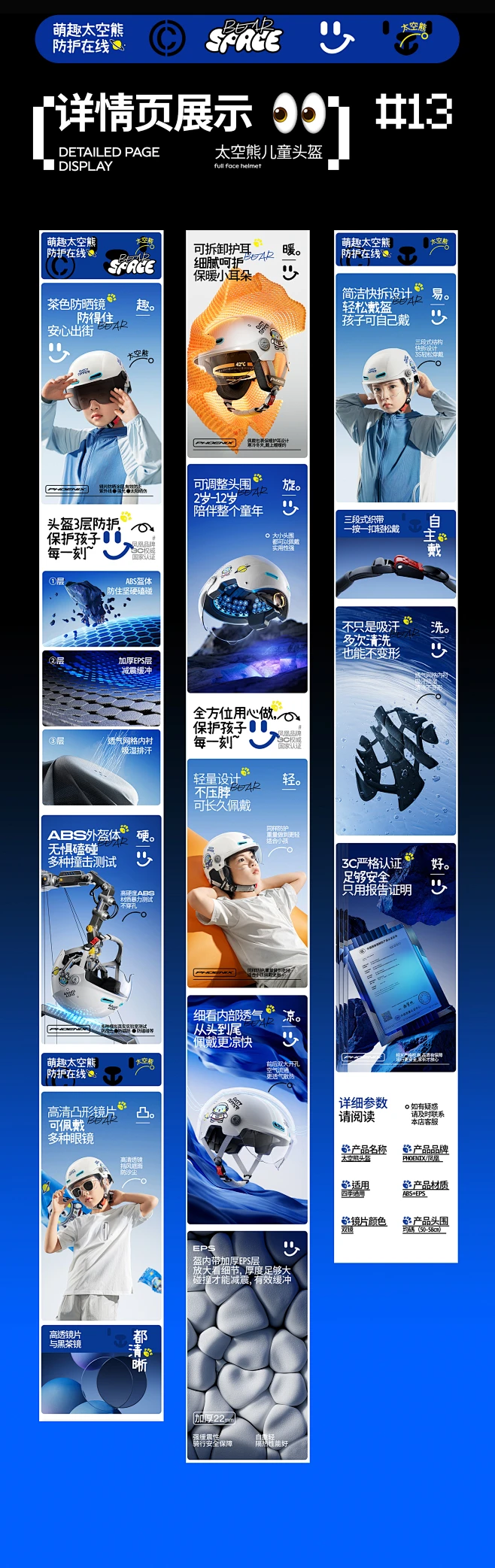 萌趣太空熊头盔详情整体展示--粿条t-花瓣网