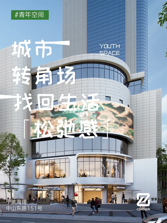 ️‍Z CORNER|年轻人蕞chill的社交转角场！ - 小红书-花瓣网