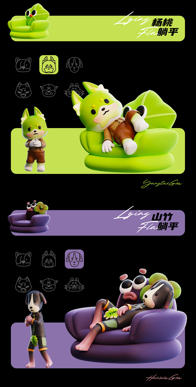 躺平100 %7C 躺平吧，狗子！_8f6a7eef