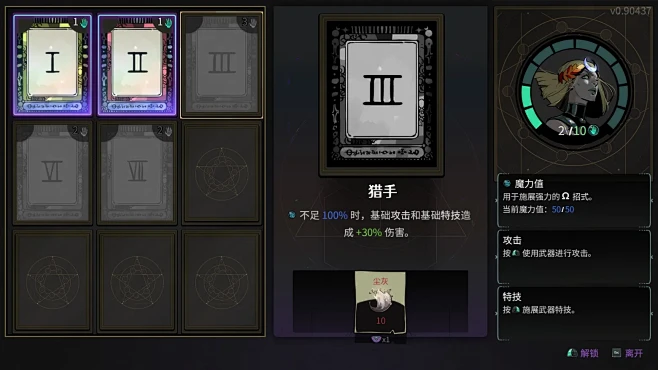 Hades II-游戏截图-GAMEUI.NET-游戏UI/UX学习、交流、分享平台-花瓣网