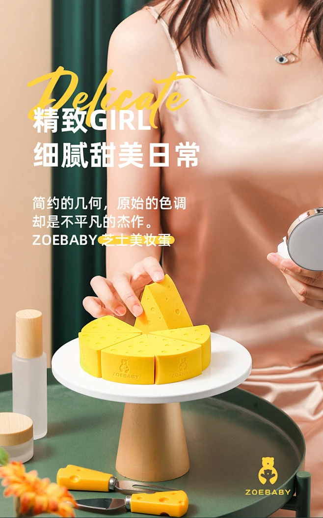 ZOEBABY王逗逗推荐奶酪芝士粉扑海绵美妆蛋超软Q弹细腻干湿两用-tmall.com天猫-花瓣网