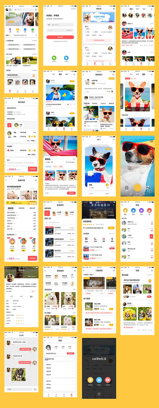 宠物APP_侯召辉_【68Design】-花瓣网