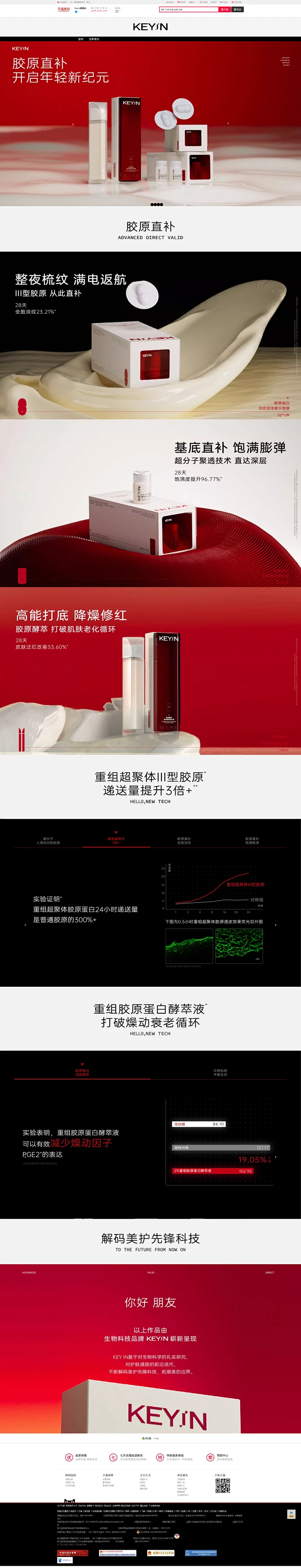 首页-Keyin旗舰店-天猫Tmall-com-花瓣网