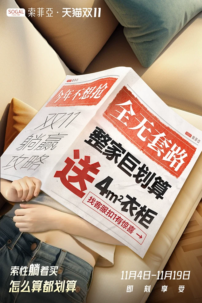 索菲亚家居旗舰店