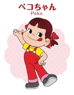 不二家系列（二）：Peko的诞生 : Peko：最爱吃饼干的女孩 牛奶妹，诞生于1950年，身高100cm，体重15kg，永远六岁，性格活泼开朗，经典的红色背带裤搭配黄色T恤形象，吐舌头时舌头 ...