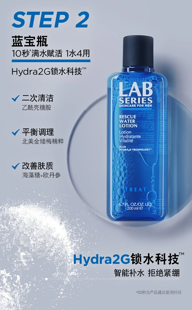 【抢先加购】LAB SERIES朗仕保湿焕能三部曲男用洗面奶水乳套装-tmall.com天猫-花瓣网