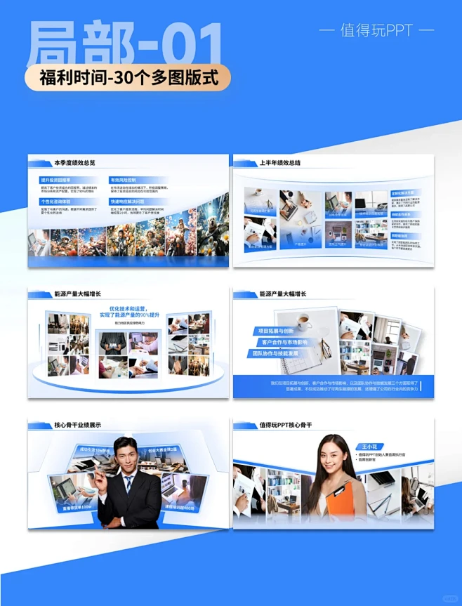 PPT多张图片怎么排版，告诉你4个简单的思路-花瓣网