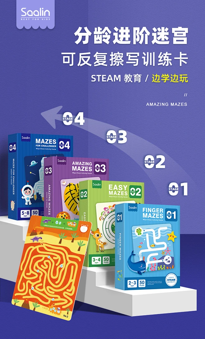 saalin莎林 儿童专注力训练早教玩具精细动作注意力益智走迷宫书-tmall.com天猫-花瓣网
