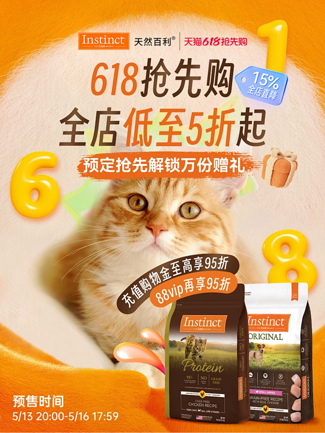 618预售-2025-花瓣网