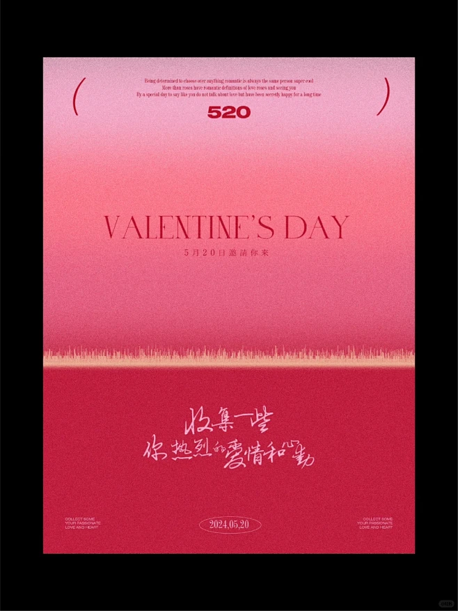 520LOVE情人节｜ins风简约海报 - 小红书-花瓣网