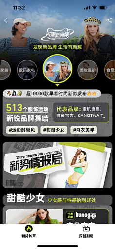 APP首页审美界面-花瓣网|陪你做生活的设计师 | 截图 195