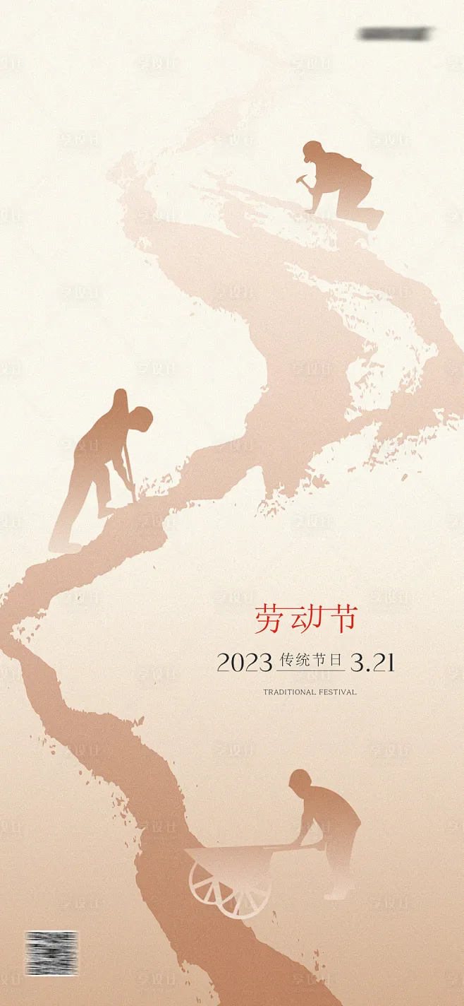 劳动节海报-源文件分享-ywjfx.cn-花瓣网