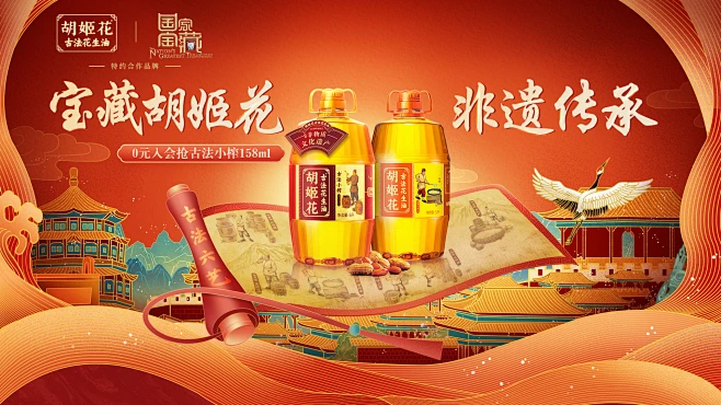 胡姬花粮油旗舰店-花瓣网