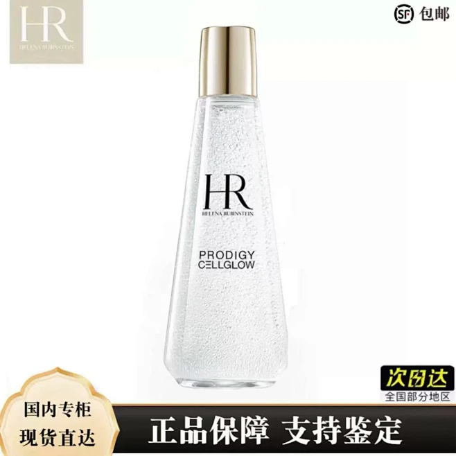 顺丰次日达 HR/赫莲娜小露珠200ml至美溯颜精粹露 国内专柜现货-淘宝网-花瓣网