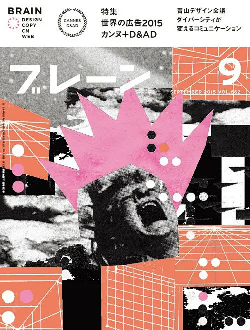 Nod Young、欧俊轩、麦綮桁…全球超100位设计师为这本日本杂志设计封面 : 一本《Brain》就能让你脑洞大开[主动设计米田整理]