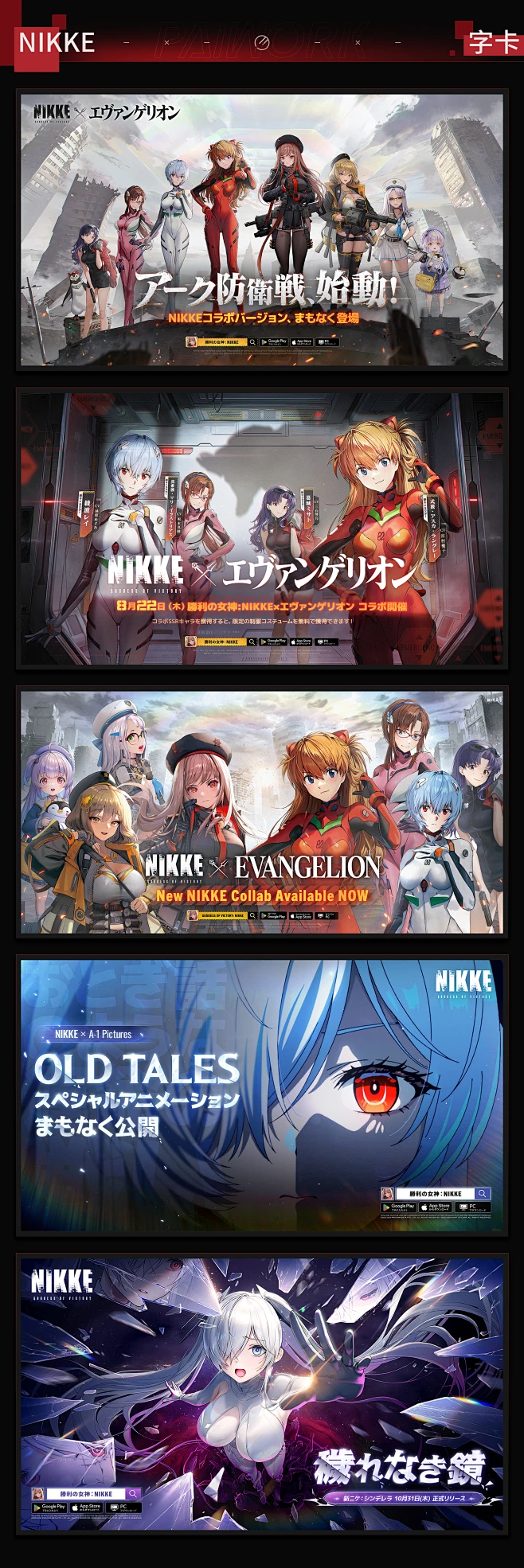NIKKE-近期字卡设计合集-花瓣网