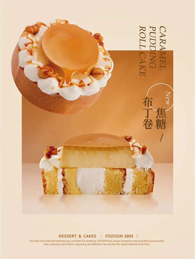 法甜的优雅&日式甜品的细腻_1_法颂FOZOON_来自小红书网页版-花瓣网