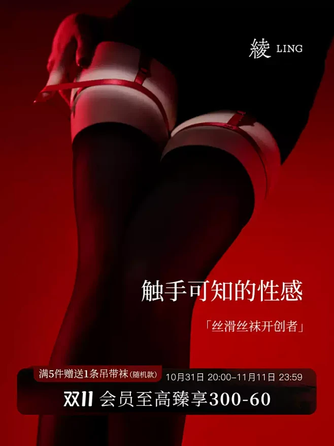 绫「绊」3D红黑撞色绑带腿环百搭一体吊带袜黑丝高筒丝袜-tmall.com天猫-花瓣网
