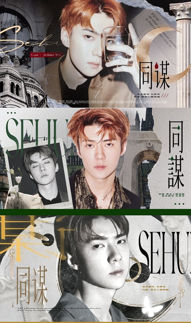 橙光封面 ｛同谋｝