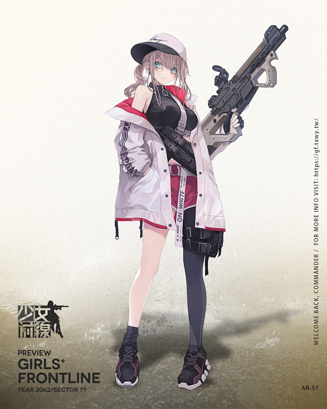 【情報】全新戰術人形「AR-57」介紹 | 少女前線