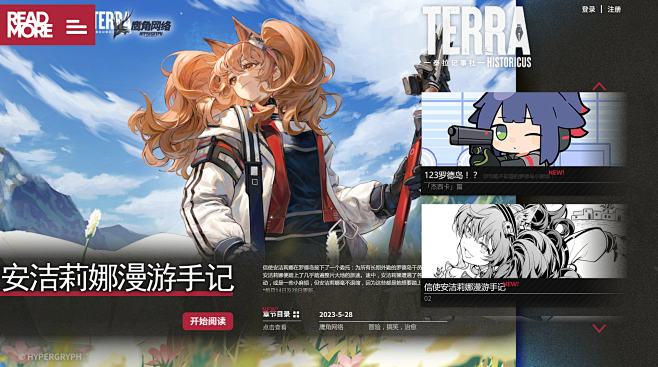 泰拉记事社 - TERRA HISTORICUS