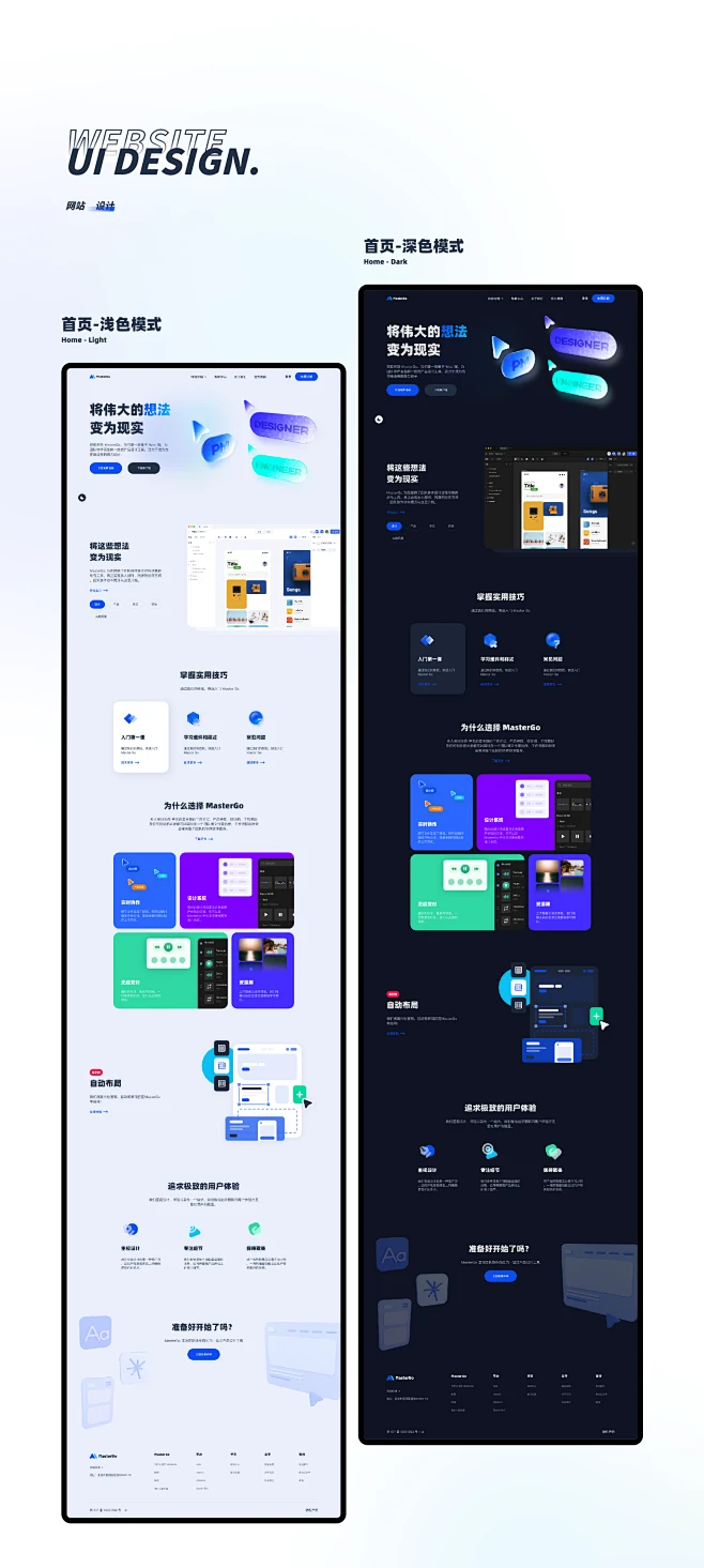 MasterGo官网设计大赛视觉提案UI软件界面懒人YI位 - 原创作品 - (5)-花瓣网