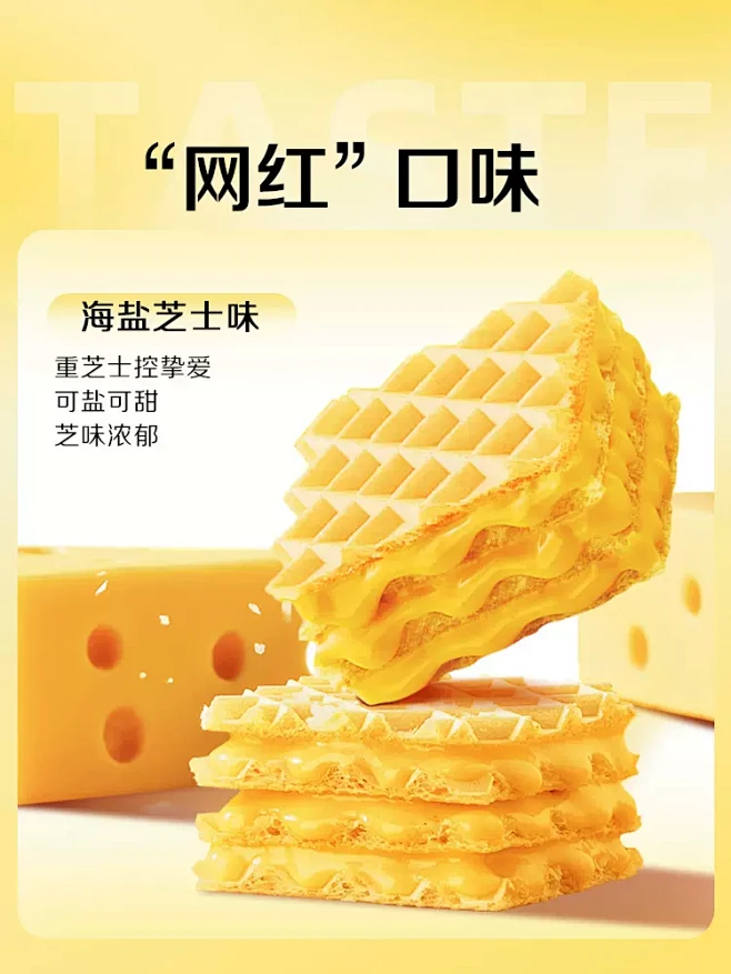 乐之海盐芝士味威化饼干休闲办公室零食单独小包装充饥77g*2盒-tmall.com天猫-花瓣网