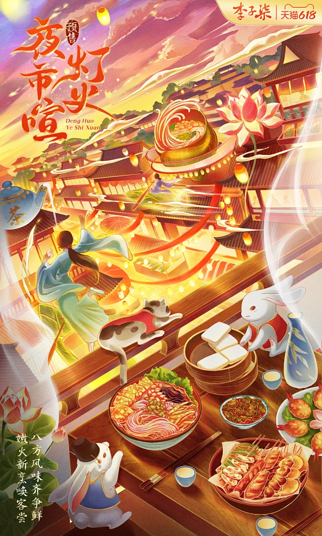 4（618第一波预售KV）-花瓣网