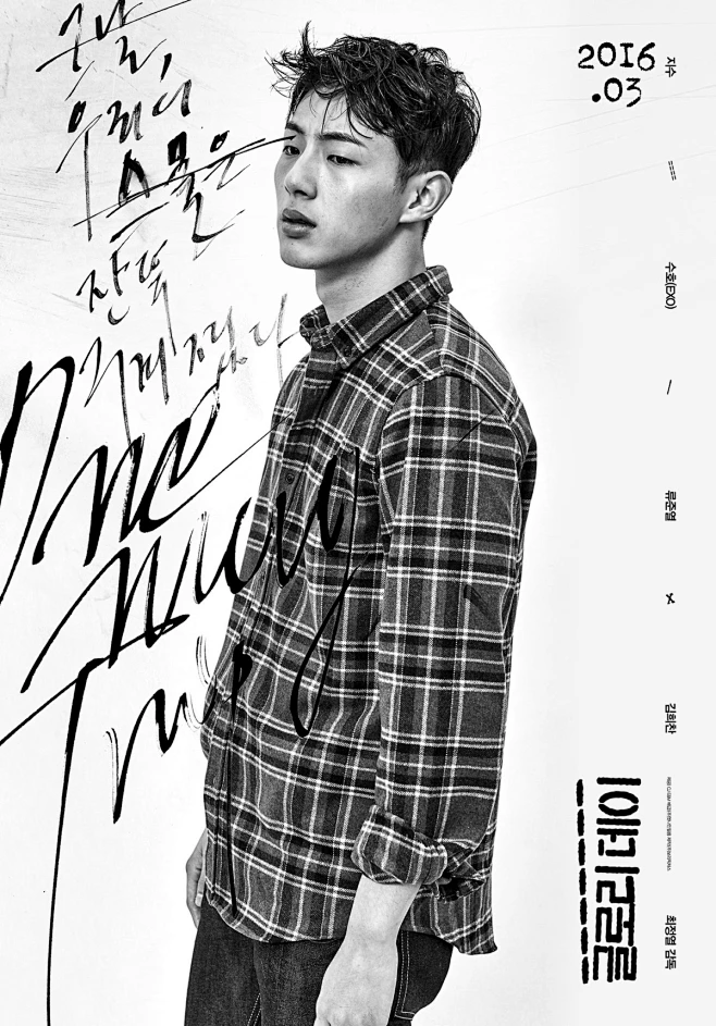 韩国设计师Park siyoung韩文电影海报设计 - 设计之家-花瓣网