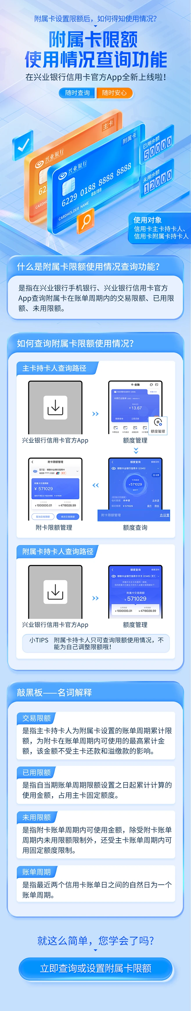 附属卡活动 兴业银行-花瓣网