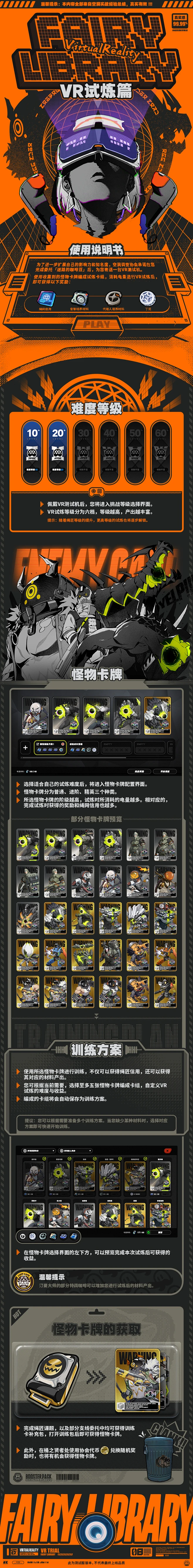 绝区零-VR试炼-花瓣网