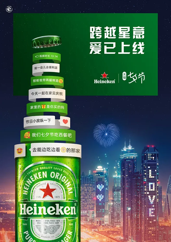 喜力官方旗舰店-花瓣网
