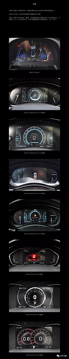 Car Cluster-HMI 车机汽车仪表盘02 】--花瓣网|陪你做生活的设计师 | 横向模式展开，屏幕上有三星音乐(Samsung ...