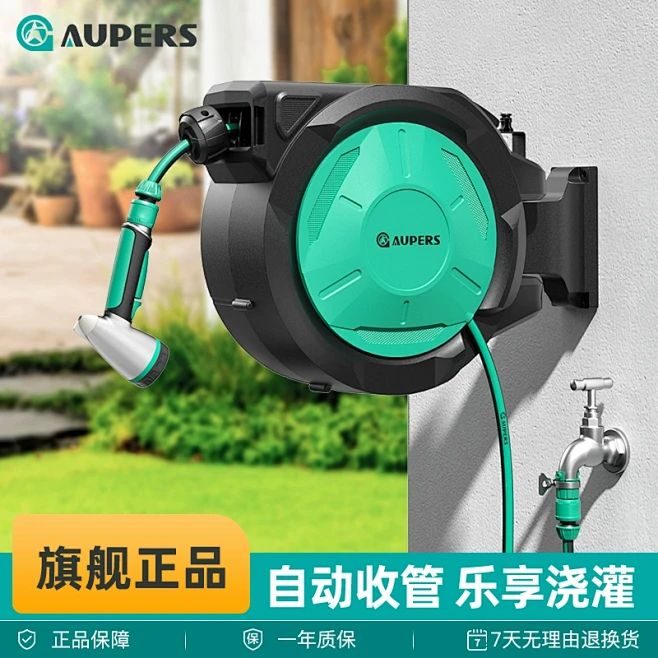 Aupers自动回收伸缩水管车浇花软管花园浇水水管收卷器卷管收纳-tmall.com天猫-花瓣网