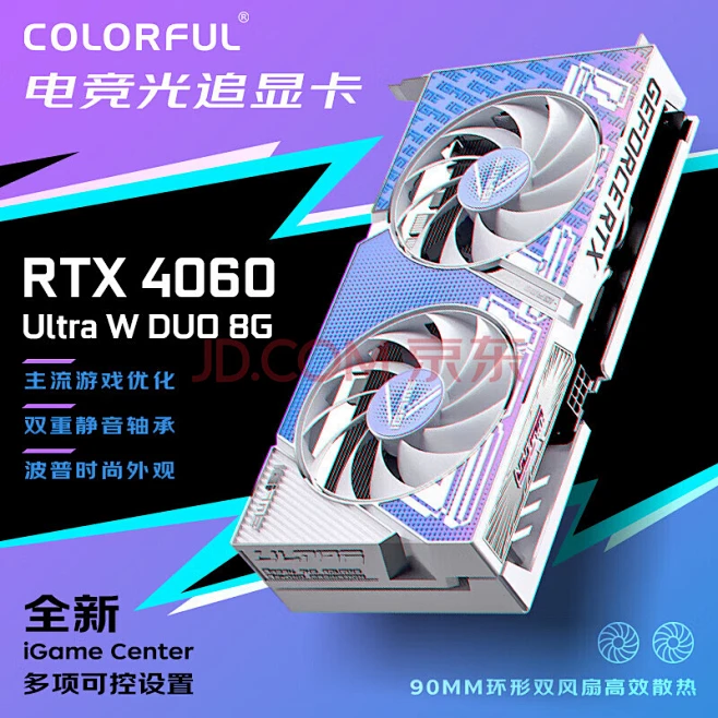 七彩虹（Colorful）GeForce RTX4060/4070/4080/4090 火神 战斧 水神 光追设计渲染AI电竞游戏台式机电脑 ...
