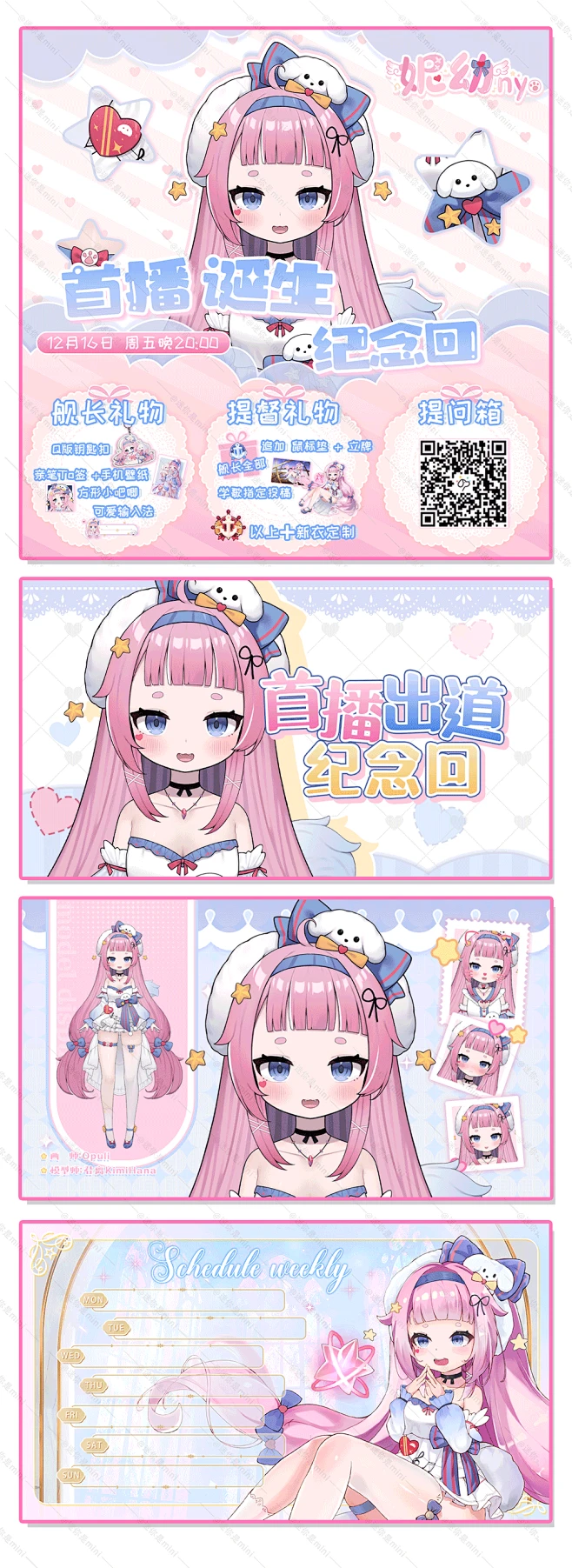 103 b站虚拟主播VUP直播间ui设计logo 九宫格 海报 展示模型-花瓣网