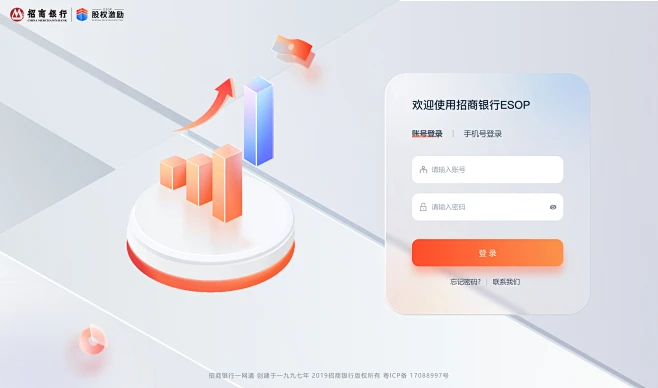 招商银行ESOP-花瓣网