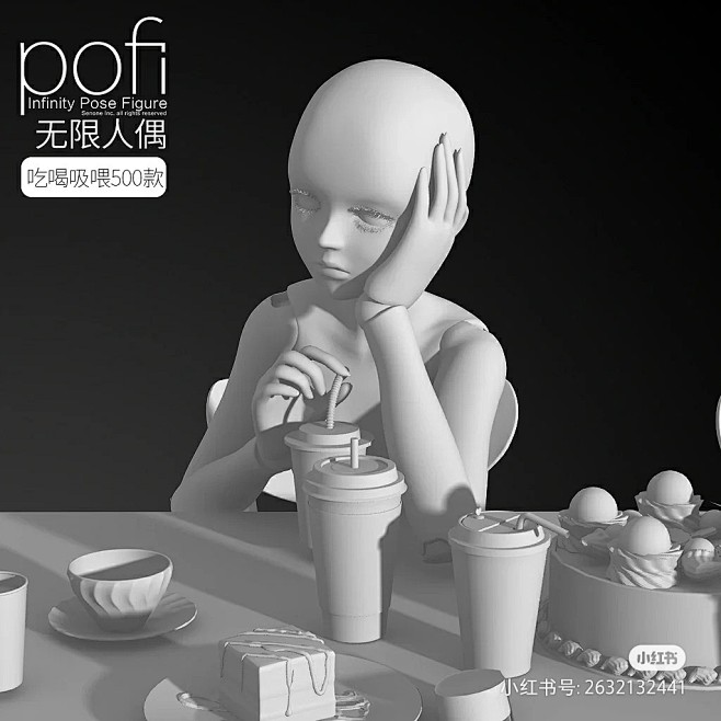 无限人偶