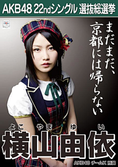 akb48 22nd选拔总选举公式海报-花瓣网|陪你做生活的设计师 | 第1名 前田敦子