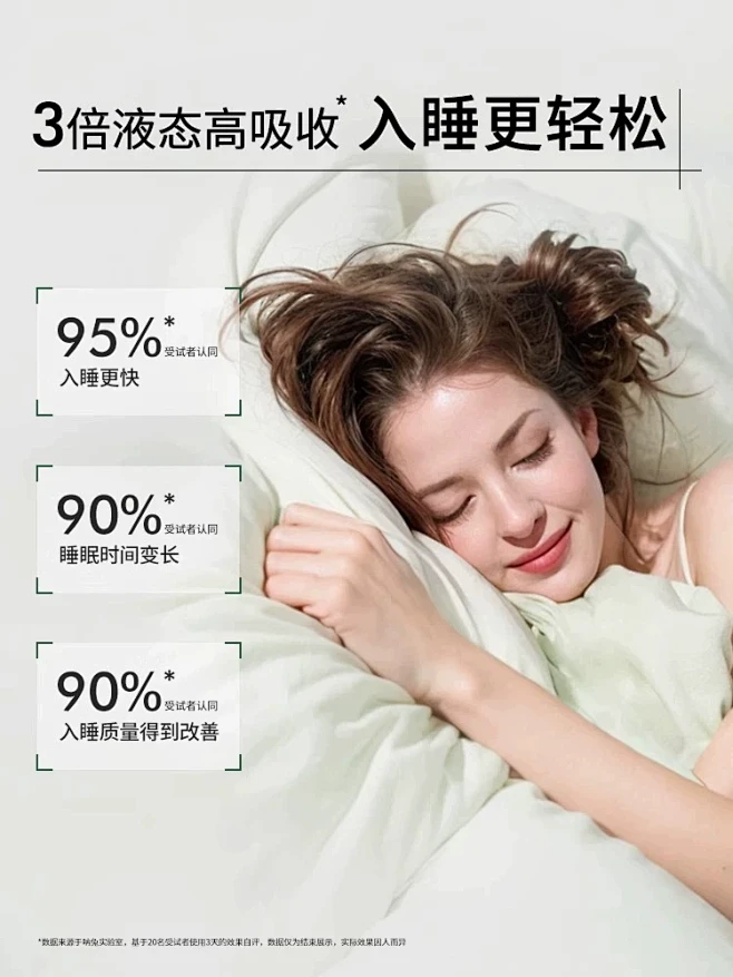 呐兔睡眠褪黑素喷雾助眠改善sleep睡不着失眠闪睡片退黑素入晚安-tmall.com天猫-花瓣网