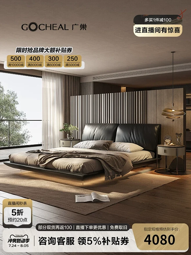 广巢baxter大象耳朵床黑色真皮悬浮床轻奢现代主卧高端大气双人床-tmall.com天猫-花瓣网