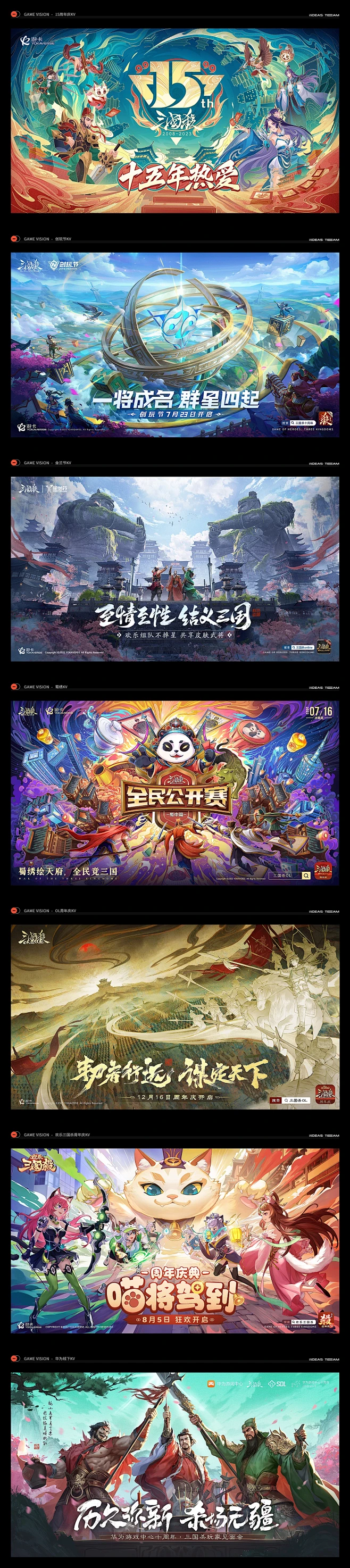 游戏海报 kv banner