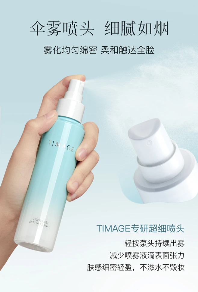 彩棠TIMAGE定妆喷雾长效持妆服帖保湿控油持久不脱妆防水干皮油皮-tmall.com天猫-花瓣网