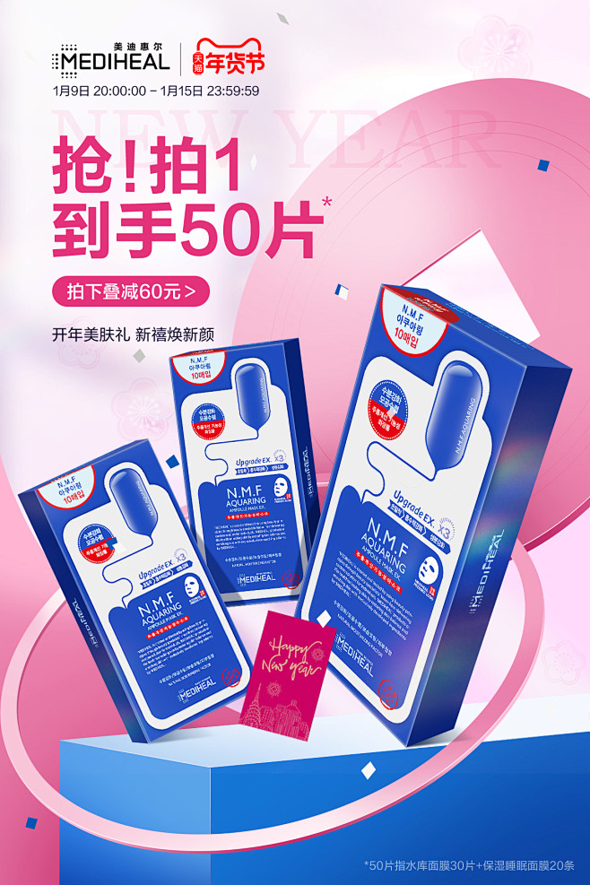 mediheal美迪惠尔旗舰店