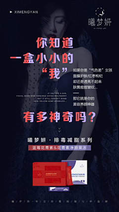 减肥瘦身产品-花瓣网|陪你做生活的设计师 | 排毒减肥瘦身XMY-116